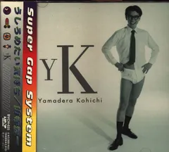 【2025年最新】山寺宏一 の人気アイテム - メルカリ