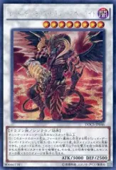 【2026年最新】レッド・デーモンズ・ドラゴン・スカーライト DOCS-JP046の人気アイテム - メルカリ