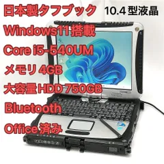 2025年最新】Toughbook cf-20の人気アイテム - メルカリ 2025年最新】Toughbook cf-20の人気アイテム - メルカリ