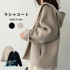 2025年最新】ショートコートの人気アイテム - メルカリ 2025年最新】ショートコートの人気アイテム - メルカリ