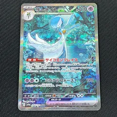 2025年最新】サーナイトex sarの人気アイテム - メルカリ 2025年最新】サーナイトex sarの人気アイテム - メルカリ