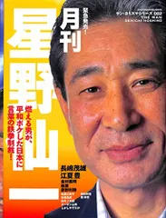 2025年最新】星野仙一 サインの人気アイテム - メルカリ 2025年最新】星野仙一 サインの人気アイテム - メルカリ