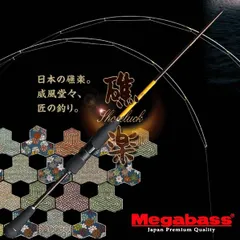 2025年最新】メガバス 礁楽の人気アイテム - メルカリ 2025年最新】メガバス 礁楽の人気アイテム - メルカリ