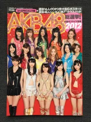 【2024年最新】AKB48 水着サプライズの人気アイテム - メルカリ