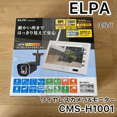 【2024年最新】ELPA H1001の人気アイテム - メルカリ