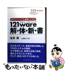 【2023年最新】121WAREの人気アイテム - メルカリ