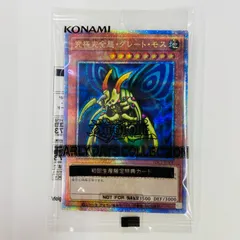 2025年最新】遊戯王 アーリーデイズコレクション グレートモスの 2025年最新】遊戯王 アーリーデイズコレクション グレートモスの