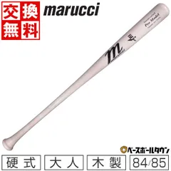 2025年最新】マルーチ木製バットの人気アイテム - メルカリ 2025年最新】マルーチ木製バットの人気アイテム - メルカリ