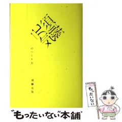 2025年最新】須藤元気の人気アイテム - メルカリ 2025年最新】須藤元気の人気アイテム - メルカリ