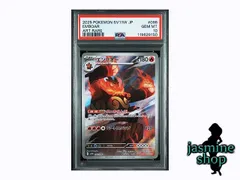 【2025年最新】エンブオー 098/086の人気アイテム - メルカリ