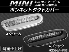 【2026年最新】r53 ボンネットの人気アイテム - メルカリ