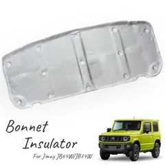 【2024年最新】ボンネットインシュレーターの人気アイテム - メルカリ