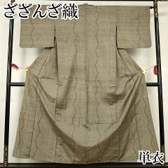 平和屋本店□希少 ざざんざ織 単衣 よろけ縞 正絹 逸品 KAAA1663kk4