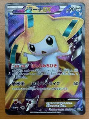 2025年最新】ジラーチ psa10の人気アイテム - メルカリ 2025年最新】ジラーチ psa10の人気アイテム - メルカリ