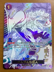 【2025年最新】パラレル OP09-078 ゴムゴムの巨人 の人気アイテム - メルカリ