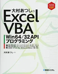 【2025年最新】VBA Win64/32の人気アイテム - メルカリ