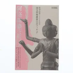 2025年最新】海洋堂 阿修羅像の人気アイテム - メルカリ 2025年最新】海洋堂 阿修羅像の人気アイテム - メルカリ