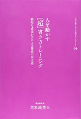 【2023年最新】苫米地英人 の人気アイテム - メルカリ