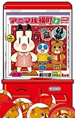 2025年最新】アニマル横町 4 の人気アイテム - メルカリ 2025年最新】アニマル横町 4 の人気アイテム - メルカリ