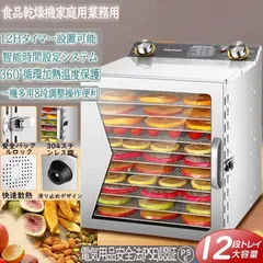 2025年最新】業務用食品乾燥機の人気アイテム - メルカリ 2025年最新】業務用食品乾燥機の人気アイテム - メルカリ