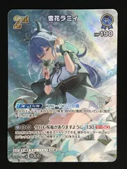【2025年最新】雪花ラミィ UR hBP04-048の人気アイテム - メルカリ