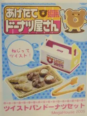 2025年最新】あげたてドーナツ屋さんの人気アイテム - メルカリ 2025年最新】あげたてドーナツ屋さんの人気アイテム - メルカリ