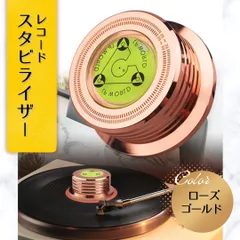 2025年最新】レコード スタビライザーの人気アイテム - メルカリ 2025年最新】レコード スタビライザーの人気アイテム - メルカリ