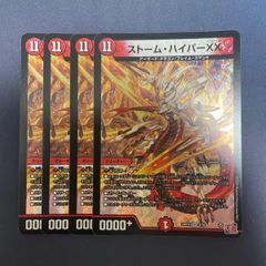 デュエルマスターズ モルトドリーム モルネク ロッドゾージア デュエルマスターズ モルトドリーム モルネク ロッドゾージア