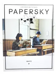 PAPERSKY (ペーパースカイ) no.65 塩川いづみさん、小島ケイタニーラブさんと宮沢賢治のビジョンを探しに岩手イーハトーブへ - メルカリ