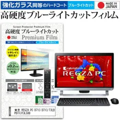 2025年最新】regza d713の人気アイテム - メルカリ 2025年最新】regza d713の人気アイテム - メルカリ