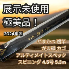2025年最新】がま磯 カゴの人気アイテム - メルカリ 2025年最新】がま磯 カゴの人気アイテム - メルカリ