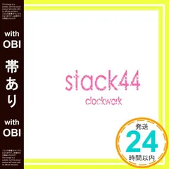 【2025年最新】stack44 clockworkの人気アイテム - メルカリ