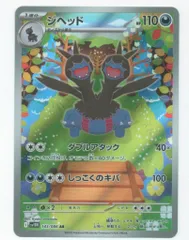 【2025年最新】ジヘッド AR 143/086の人気アイテム - メルカリ