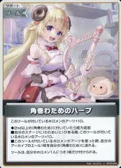 【2025年最新】hBP05-084[U]：角巻わためのハープの人気アイテム - メルカリ