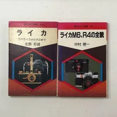 2025年最新】LEICA R4 ライカの人気アイテム - メルカリ 2025年最新】LEICA R4 ライカの人気アイテム - メルカリ