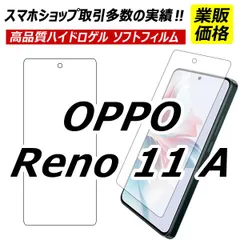 2025年最新】oppo reno11aの人気アイテム - メルカリ 2025年最新】oppo reno11aの人気アイテム - メルカリ