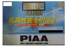 【2025年最新】PIAA PS5の人気アイテム - メルカリ