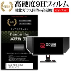 2025年最新】XL2540の人気アイテム - メルカリ 2025年最新】XL2540の人気アイテム - メルカリ