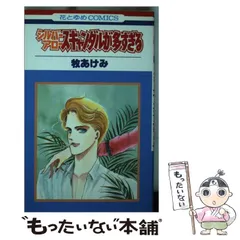 2025年最新】scandalグッズの人気アイテム - メルカリ 2025年最新】scandalグッズの人気アイテム - メルカリ