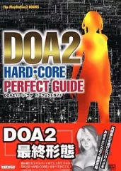 【2026年最新】DOA2 ハード・コア パーフェクトガイドの人気アイテム - メルカリ