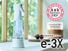 2025年最新】高機能除菌スプレー e-3xの人気アイテム - メルカリ 2025年最新】高機能除菌スプレー e-3xの人気アイテム - メルカリ