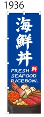 【2026年最新】Seafood Donburiの人気アイテム - メルカリ
