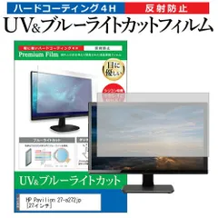 2025年最新】hp pavilion 27-a272jpの人気アイテム - メルカリ 2025年最新】hp pavilion 27-a272jpの人気アイテム - メルカリ