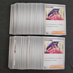ポケモンカード 100枚まとめ売り (トレーナーズ) ポケモンカード 100枚まとめ売り (トレーナーズ)