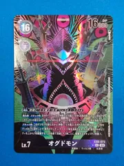 【2025年最新】オグドモン パラレル EX6の人気アイテム - メルカリ