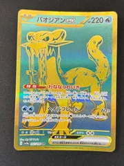2025年最新】パオジアンex urの人気アイテム - メルカリ 2025年最新】パオジアンex urの人気アイテム - メルカリ