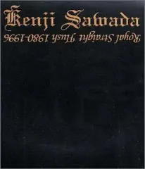 【2026年最新】沢田研二 ROYAL STRAIGHT FLUSH 2の人気アイテム - メルカリ