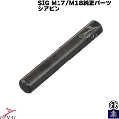 SIG/VFC/Parabellum P320 M17 M18 純正パーツ SIG/VFC/Parabellum P320 M17 M18 純正パーツ