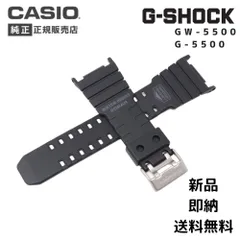 2025年最新】G-SHOCK GW-5530Cの人気アイテム - メルカリ 2025年最新】G-SHOCK GW-5530Cの人気アイテム - メルカリ