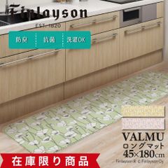 ○Finlayson(フィンレイソン) ○Finlayson(フィンレイソン)